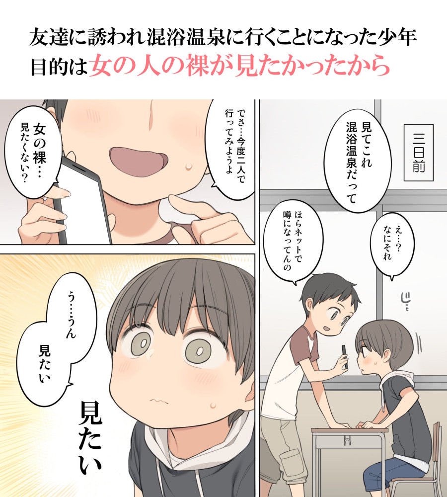 キャプテン・ハメリカ On Twitter Rt Hamericatv 混浴温泉で年上のお姉さんにいっぱい射精させてもらう話。。 お姉さんに抜かれたい🥺
