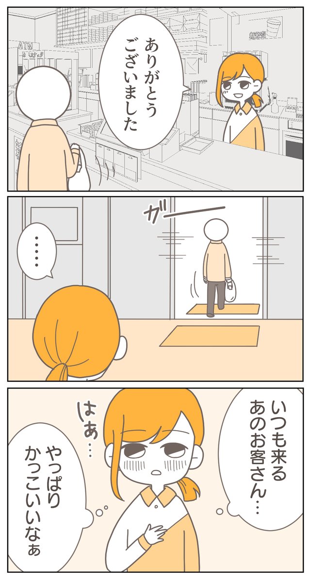 シャンプー@飼い主(3cha) on Twitter: " バイト先の先輩に不倫の濡れ衣を着せられた話① （再投稿） (1/11) https ...