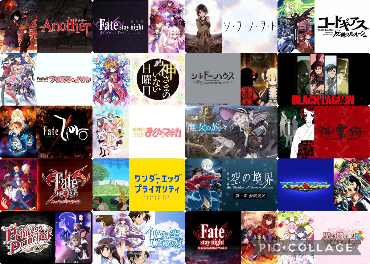 こんとんじょのいこ On Twitter Rt Waka042825 好きなアニメまとめました! 少し枠が余ったのでゲームも入れてみ