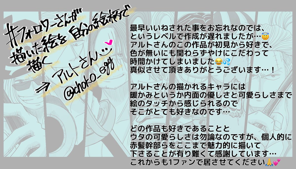 赤髪海賊団🟥🏴‍☠️】 苦労人同盟。 ①/2 」Kyasu@10/19 東4タ48aの漫画