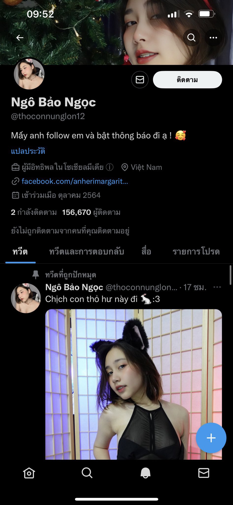 🐰Kainao_Tawan🐰 on Twitter: "วันเกิดไม่ขอไรมาก ฝากไปรีพอร์ตอีสันดานนี้หน่อย https://t.co ...