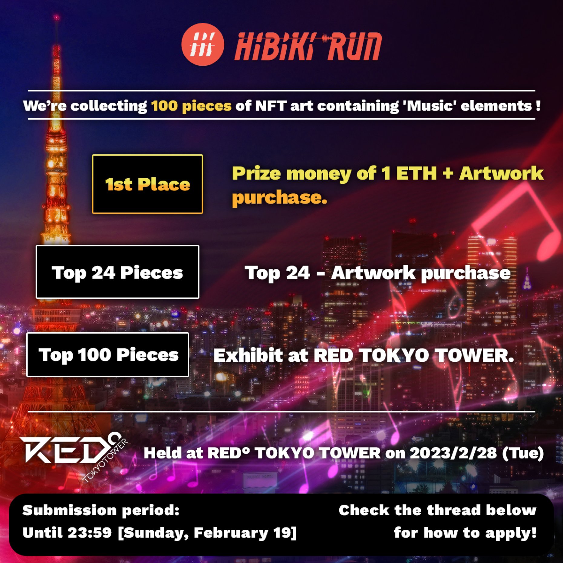 Hibiki Run 🎧 響 | Play-to-Collect on Twitter: "🖼️ We're collecting 100 NFT artworks containing ...