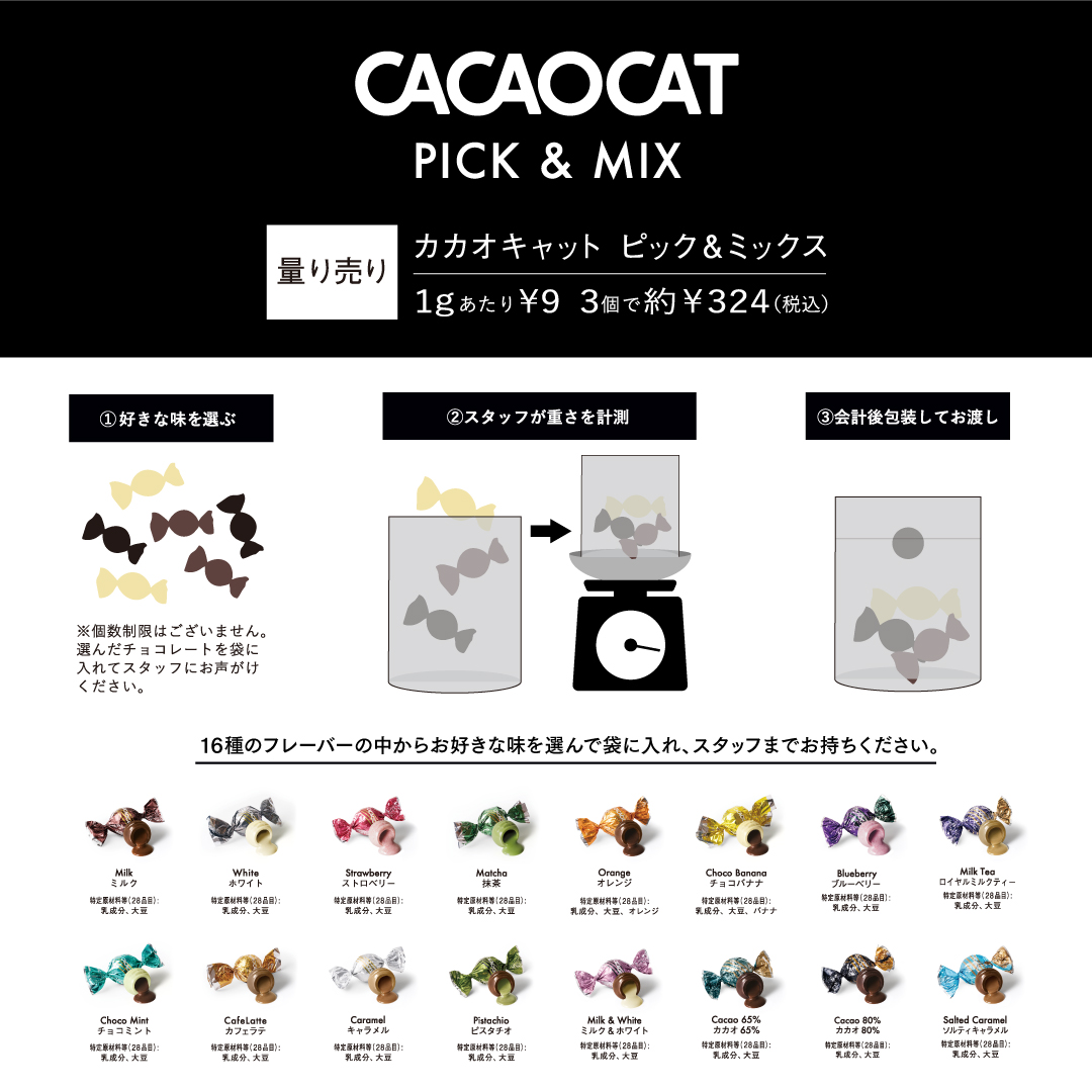 3COINSスリーコインズ【公式】 on Twitter: "3COINS原宿本店では期間限定で 「CACAO CAT –カカオキャット－」の 究極のなめらかさと素材にこだわり抜いた ...