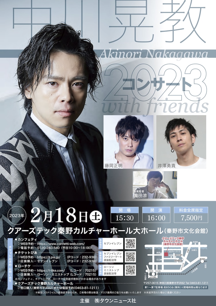 Rina on Twitter: "RT @stage_natalie: 中川晃教が“友情”を歌に乗せるコンサート、藤岡正明・井澤勇貴がゲスト出演 https://natalie.mu ...