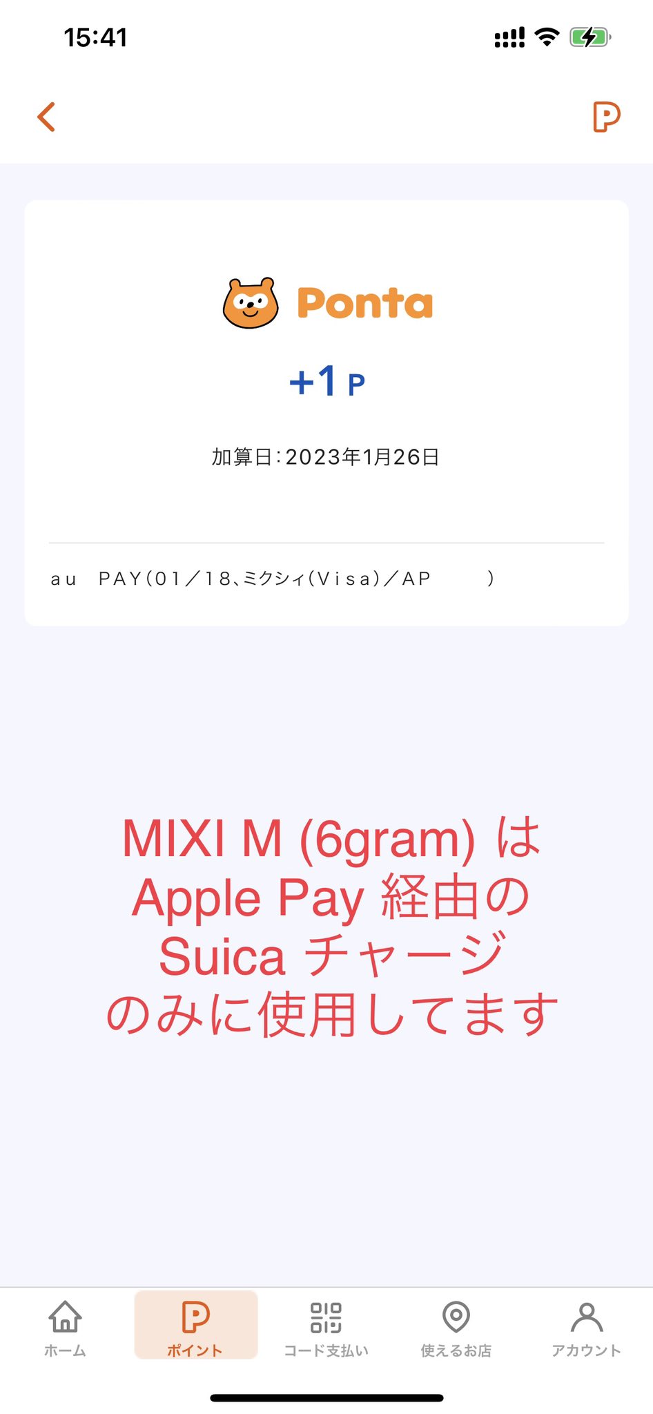 ポイ活,節電,Zﾁｭｰﾝ,防災,がん再発治療中 on Twitter: "@Mutoh_Z au PAY プリカ の 3Dセキュア2.0 対応 ⇨⭕️B/43 ⇨ IDARE ⇨ Kyash ...
