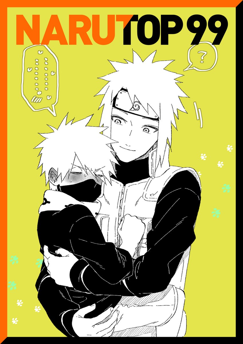 NARUTO「先生が小さく…??? #NARUTOP99 #NARUTOP_ART 」リョータクンの漫画