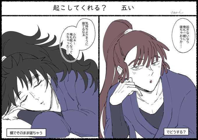 RKRNプラス 起iこしてくiれる 五iい | tori さんのマンガ | ツイコミ(仮)