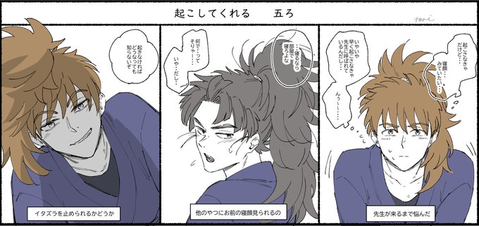 RKRNプラス 起iこしてくiれる 五iろ | tori さんのマンガ | ツイコミ(仮)