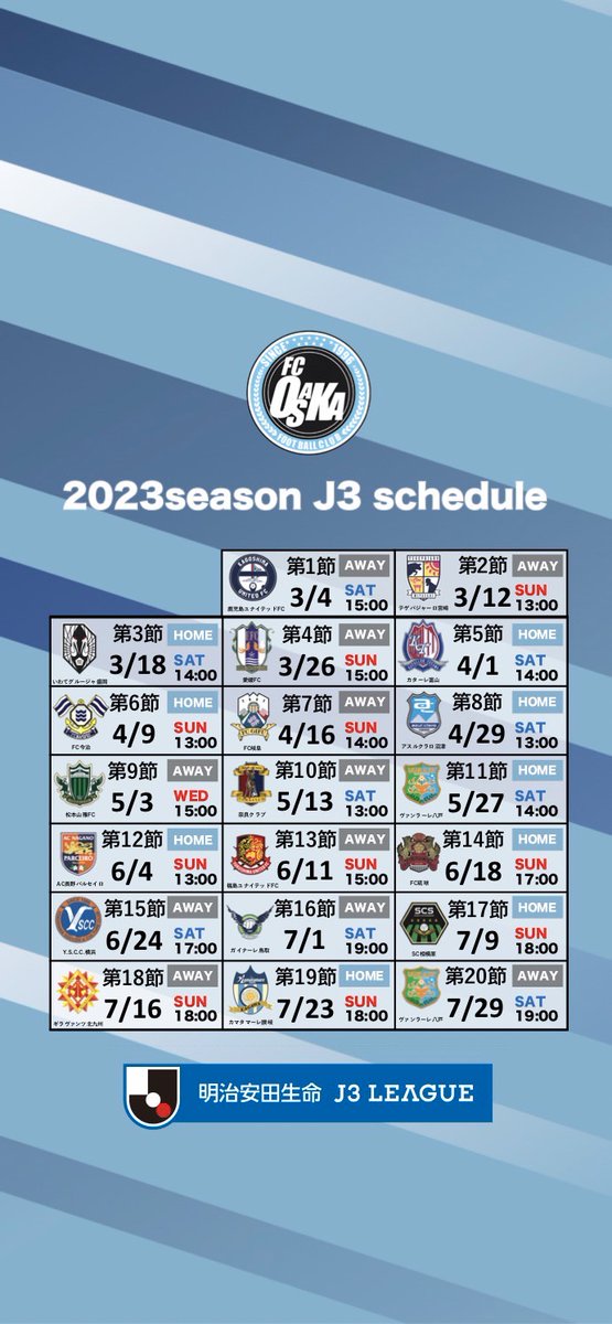 FC大阪【公式】 on Twitter: "／ 🗓2023season J3 schedule \ FC大阪 2023年の試合日程を携帯待ち受け画面として使用出来る画像を作成致しました🙆 ぜひ ...