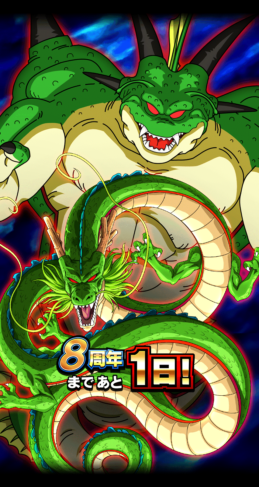 Dokkan Assets 🔴 LIVE NOW #RIPGachaTalks on Twitter: "-ONE. #DokkanBattle https://t.co/bUWBWhq4Ix ...