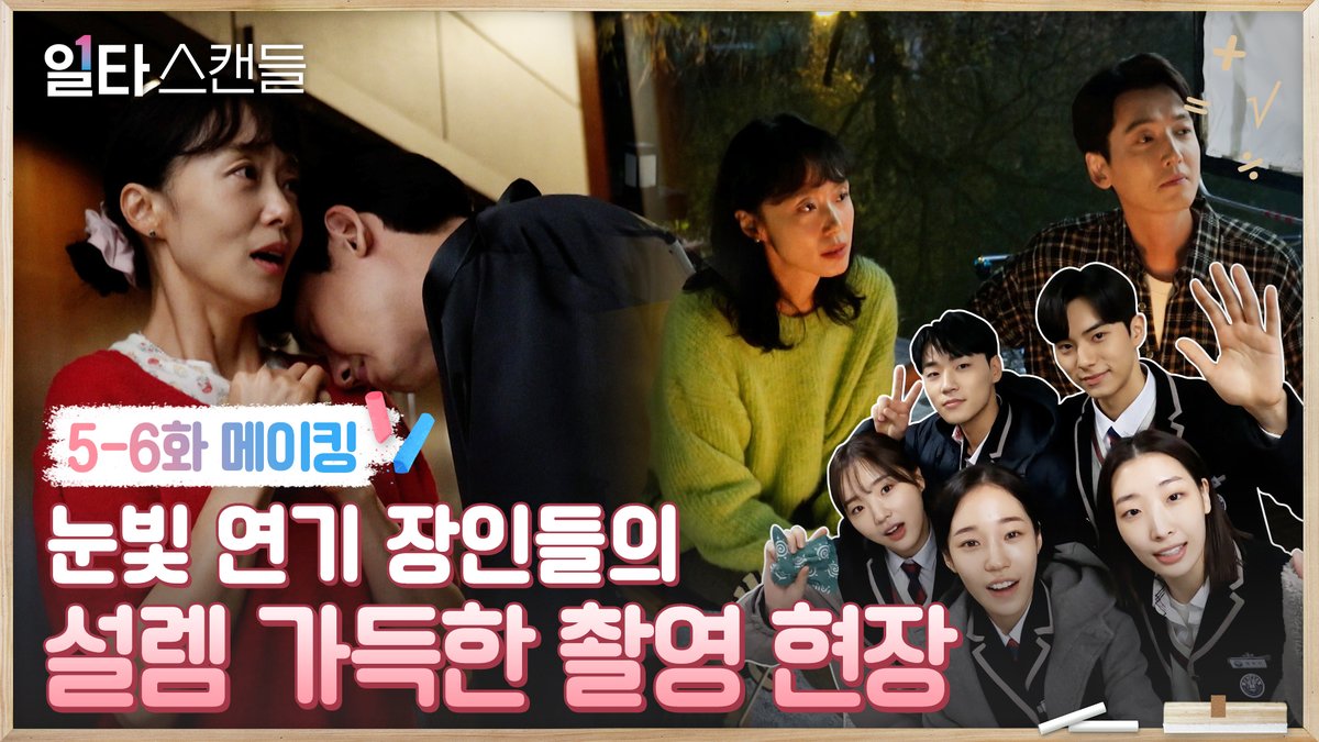 눈빛으로 말하는 열선 커플의 설렘 가득한 촬영 현장!(ﾉ ヮ )ﾉ*:･ﾟ 5-6화 메이킹 풀버전이 궁금하다면 👉 #네이버TV #tvNDRAMA유튜브 [토일] 밤 9:10 ...