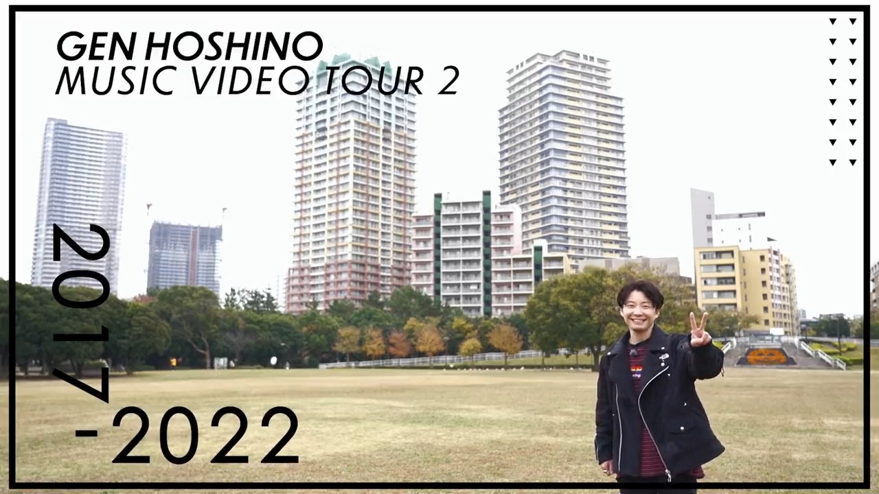 星野源 Gen Hoshino On Twitter 2 15 水 発売『music Video Tour 2 2017 2022