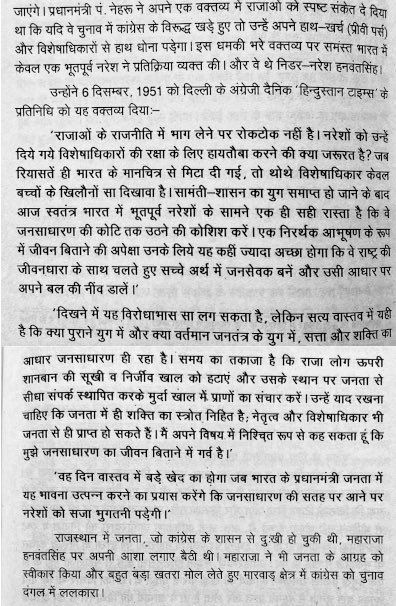26-Jan, 1952: Jodhpur Maharaja Hanwant Singh was killed in a tragic air ...