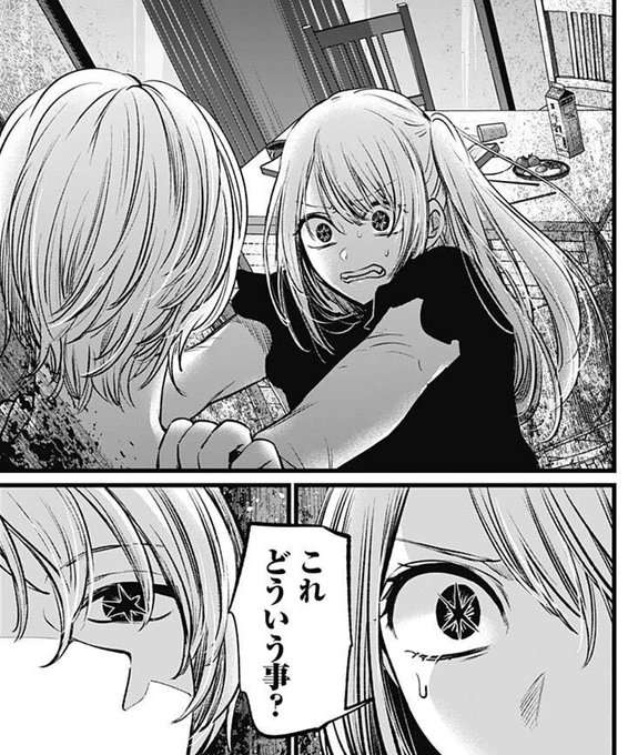 ★今週の【推しの子】★ 本日yj9号の発売日です! 最新百六話を掲載し 漫画【推しの子】赤坂アカ×横槍メンゴ★完結!★ さんのマンガ ツイコミ仮