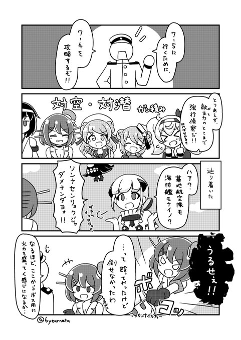 樹之下@C102土曜東ウ28b(6年半ぶりに復帰した提督)@6yearnetaの漫画作品一覧(4ページ目)