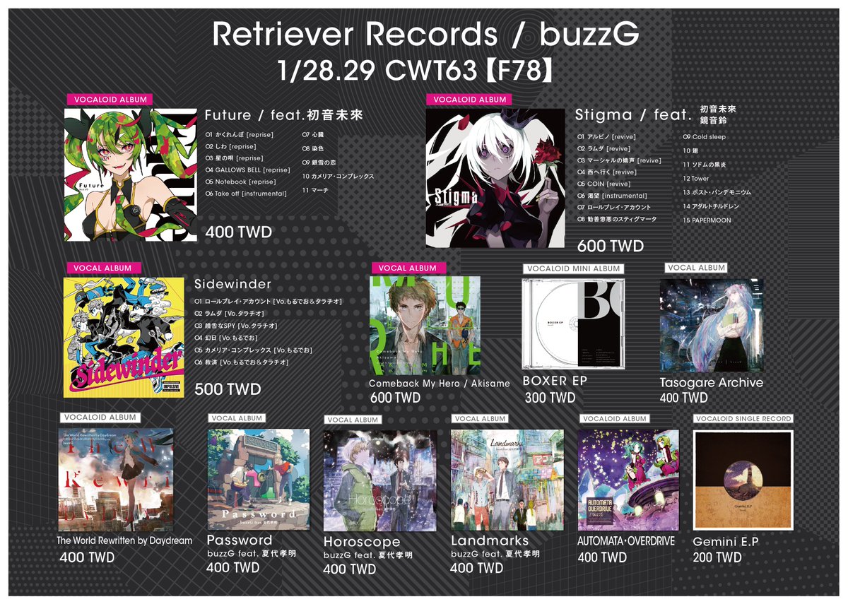 buzzG on Twitter: "台湾 #CWT63 二日目もよろしくお願いします！ 「Retriever Records」F78 最好的问候🙏 「AUTOMATA OVERDRIVE ...