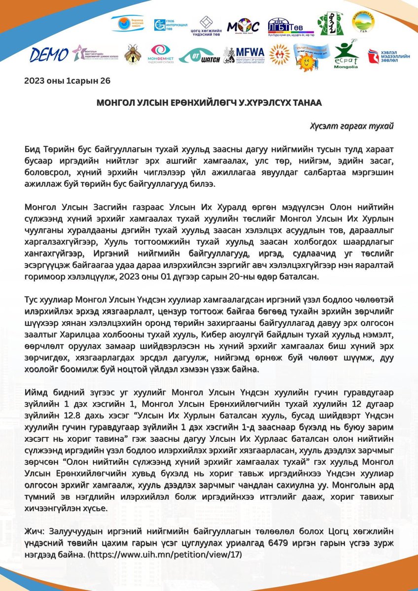Youth Policy Watch On Twitter МОНГОЛ УЛСЫН ЕРӨНХИЙЛӨГЧ У ХҮРЭЛСҮХ ТАНАА Ukhurelsukh Олон