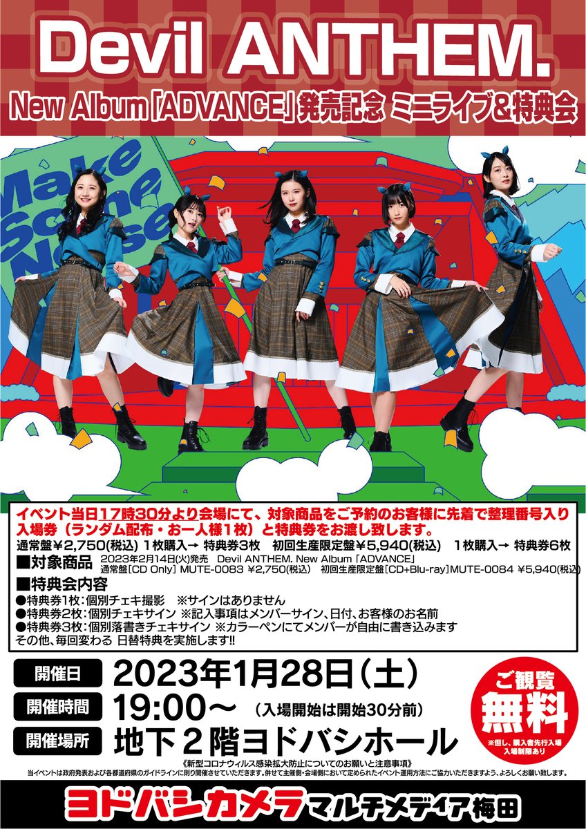 YAMAP🌸有友👼足長ちくわ on Twitter: "RT @yodobashi_umed: \#ヨドバシ梅田 リリイベ情報♪／ アイドルグループ「Devil ANTHEM.」 New ...