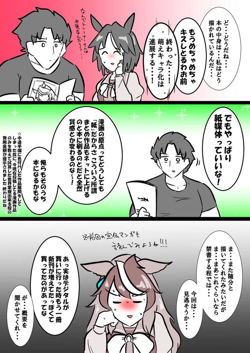 「もしかしたら俺は今疲れているのかもしれない 」神官/yukiharuの漫画
