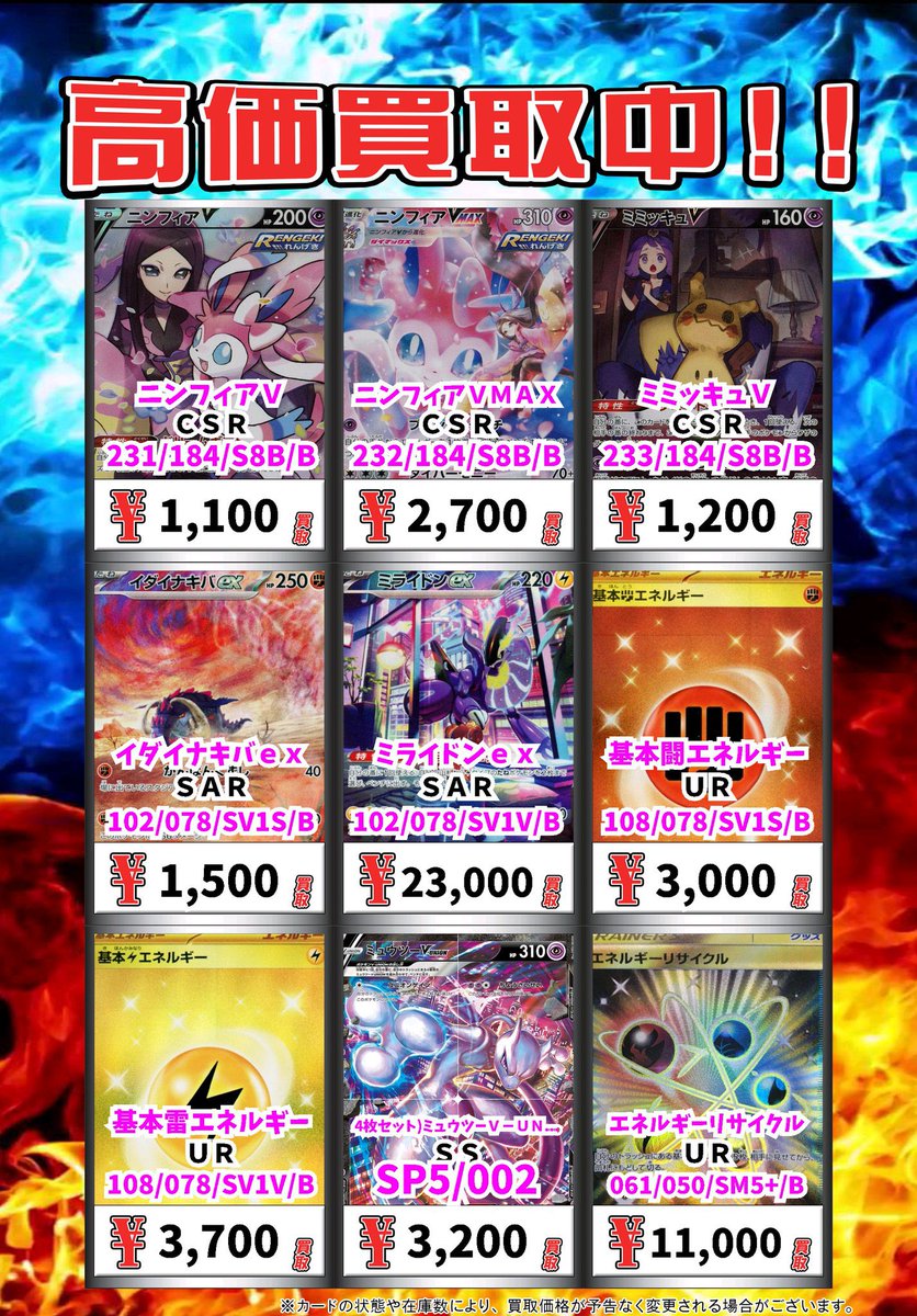 カードボックス姫路店 on Twitter: "ポケカ超高価買取表！その3 キバナ SAR 237/172/S12A/B ￥1,800- ゲノセクトV SR 109/100/S8/B ...