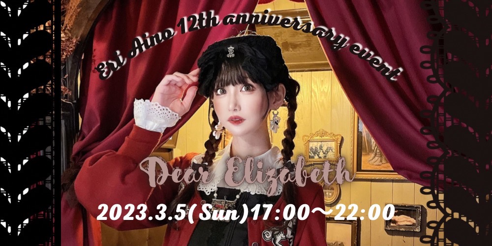 秋葉原ディアステージ(@DearStage) - Twilog