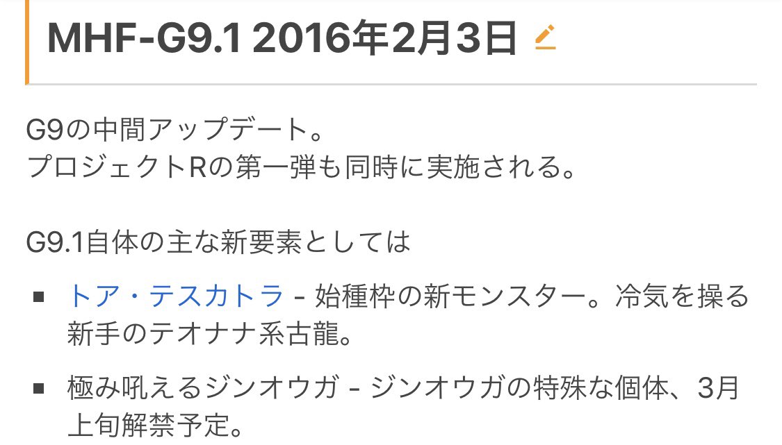 しーどら on Twitter: "@MH_Rise_JP 日付的に… MHFのトア！？🫢 極みジンオウガかな！？🫢(ないないw https://t.co/OecpFuVR4v" / Twitter