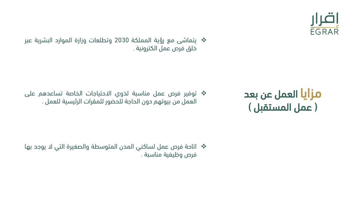 اتشرف بالإعلان عن عضوية محاسب عن بعد التابعة لمنصة اقرار @EGRAR_SA بعد ...