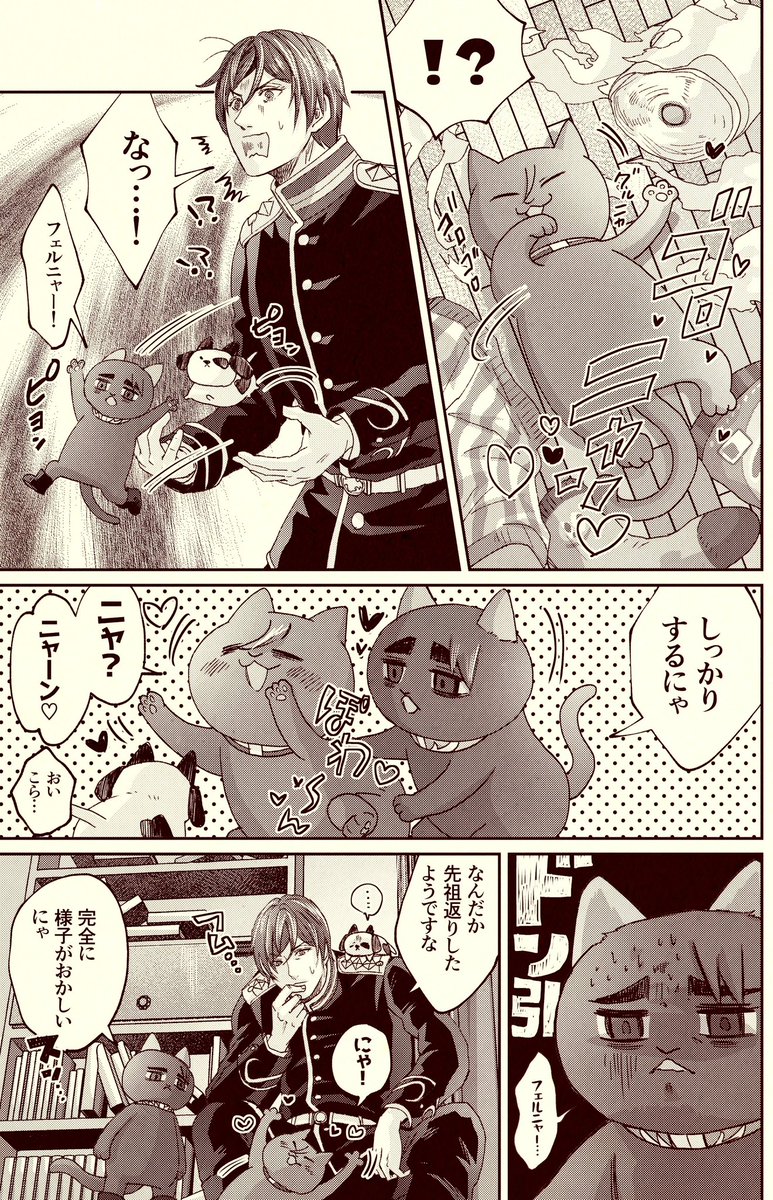 「チクるフェルナー 」ぼへ😷c105日曜西け17abの漫画