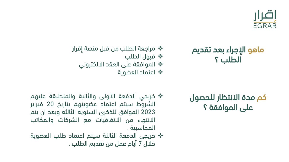 اتشرف بالإعلان عن عضوية محاسب عن بعد التابعة لمنصة اقرار @EGRAR_SA بعد ...