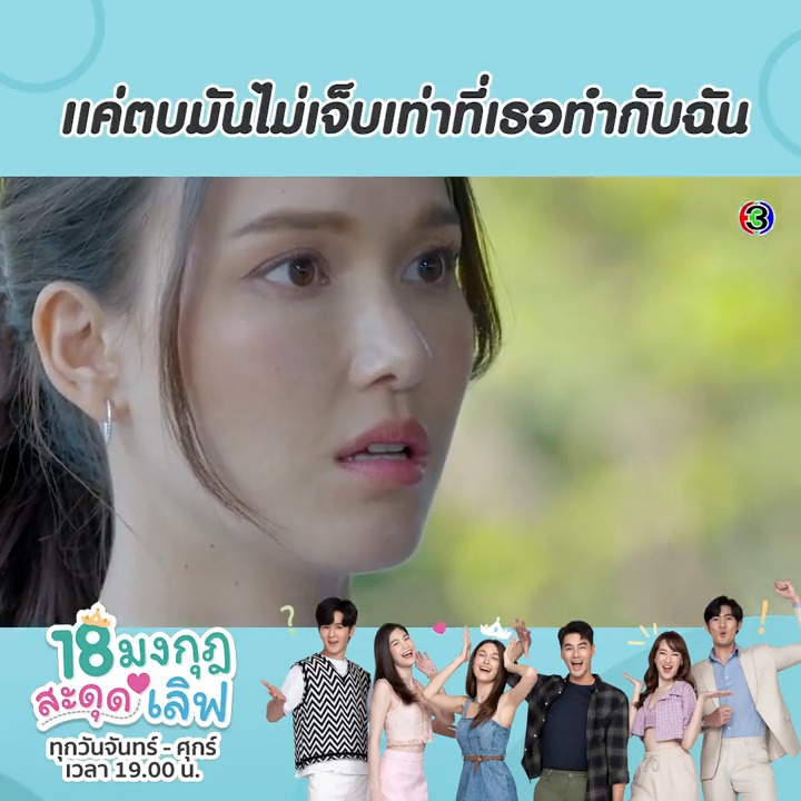 Ch3Thailand on Twitter: "นกน้อยยอมรับผิดทุกอย่างแล้ว แต่ที่อุ๊งอิ๊งโดนมันก็อภัยให้ยากเหมือนกันนะ ...