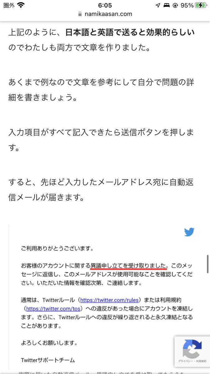 星乃織音🌟👼 1月宮崎がち🔥🔥🔥 On Twitter Twitter凍結された方へ こちらやってみてください 凍結解除されることを願ってます。