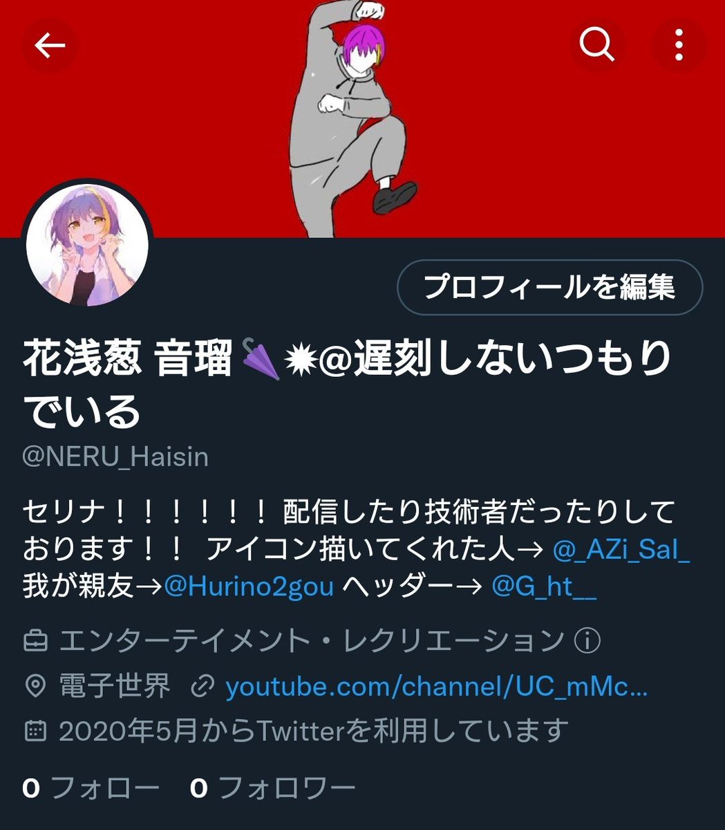 花浅葱 音瑠(凍結中) On Twitter 花浅葱 音瑠です!!!twitter凍りました!!!たすけて!!