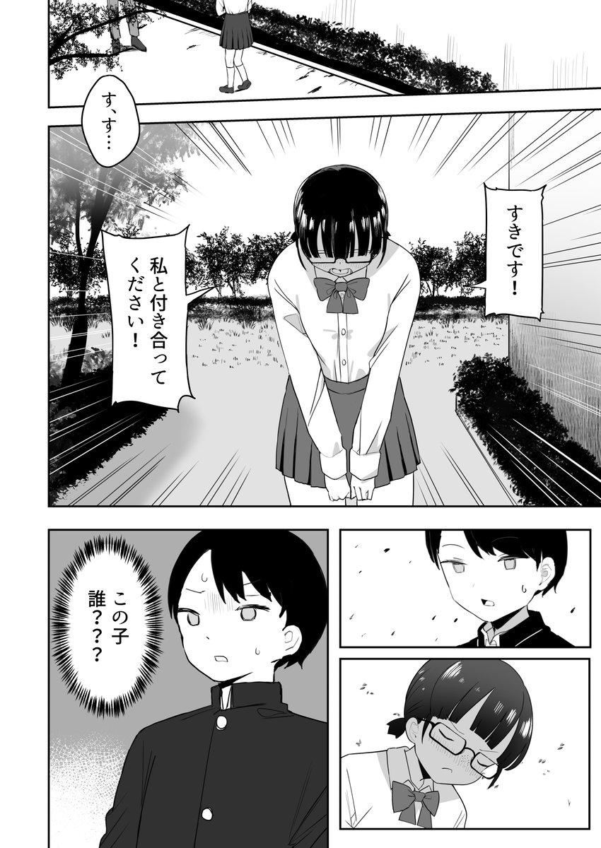 「コッショリ入れるの忘れてました 」誰塚🔞の漫画