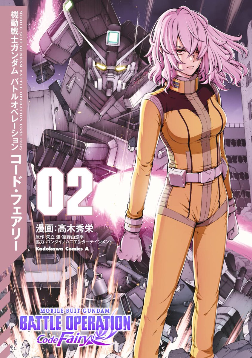 Mangás Brasil on Twitter: "Chegando ao Japão 🇯🇵 Mobile Suit Gundam Battle Operation Code Fairy ...