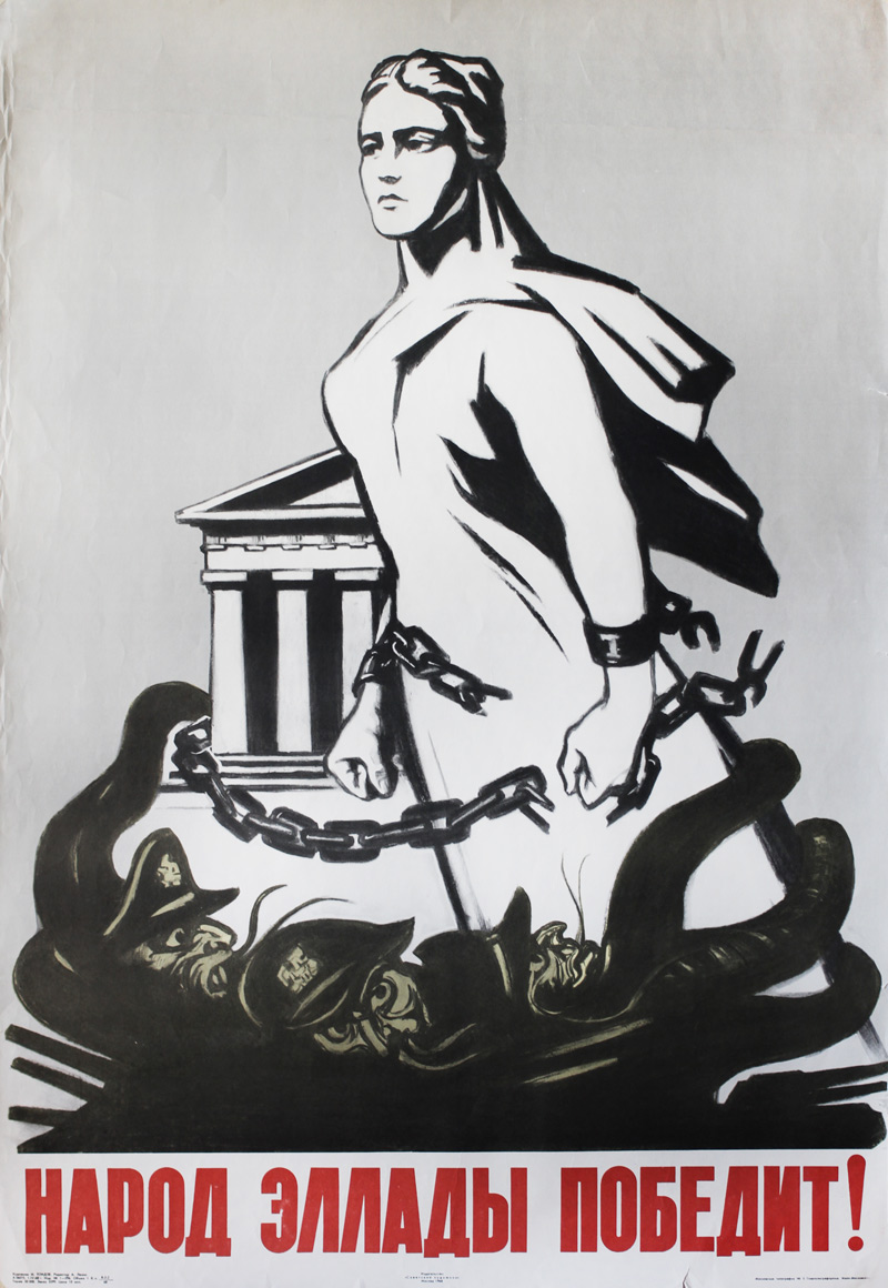 Soviet Visuals on Twitter: ""The people of Hellas will win!" Soviet poster, 1968. https://t.co ...