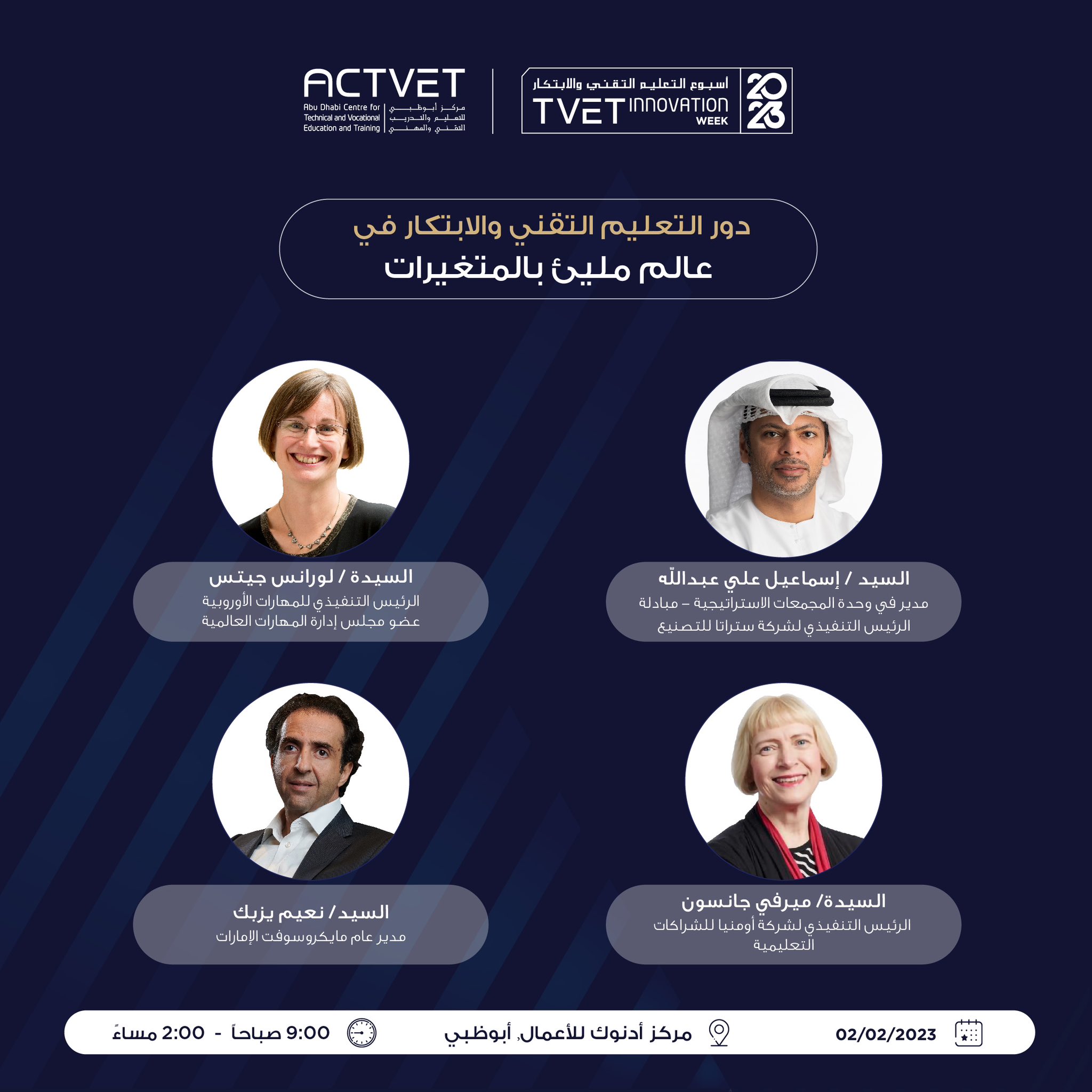 ACTVET on Twitter: "في عالم متغير، كيف يمكن تمكين الأفراد من مهارات المستقبل؟ تعرف على التفاصيل ...