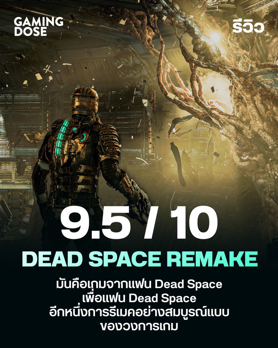 GamingDose on Twitter: "#รีวิว #DeadSpaceRemake "มันคือเกมจากแฟน Dead Space เพื่อแฟน Dead Space ...