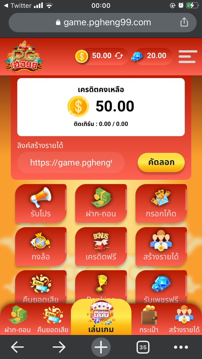 💙วัยรุ่นสล็อต V1.4 on Twitter: "⭐️ PG'Heng99 ⭐️ 🔥โค้ดฟรี 50 7W6P-29N1-Q8HN 💎เพชร100 DJJ8-4T78 ...