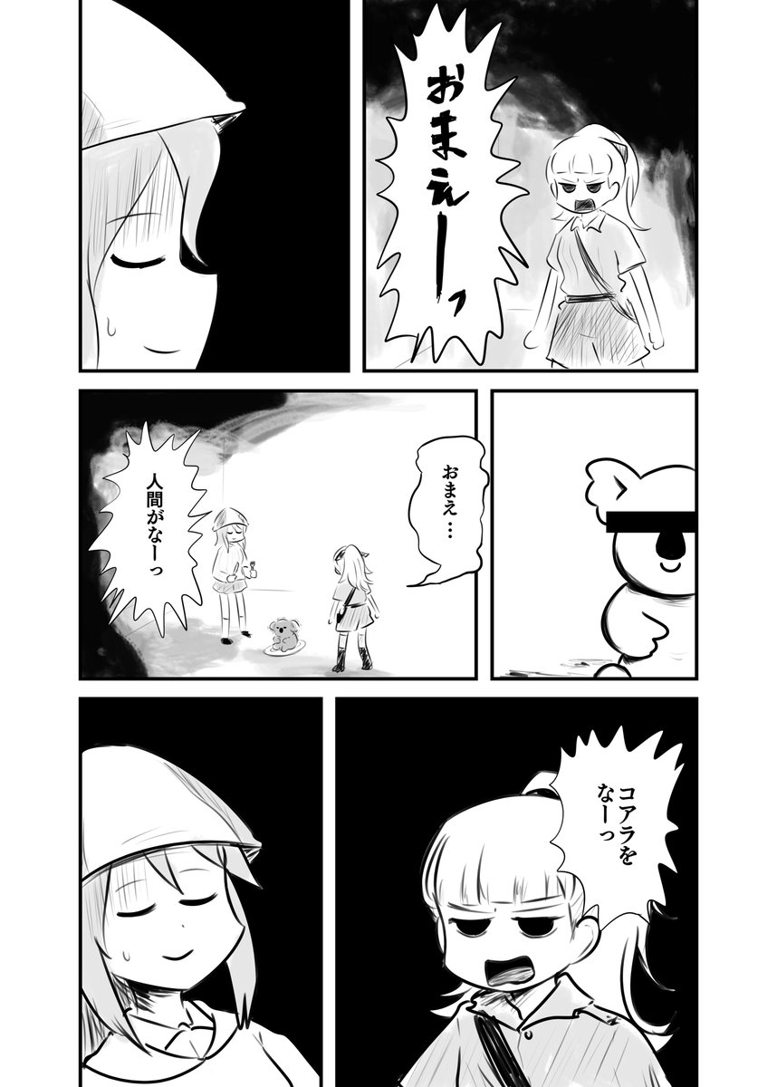 「口封じ 」ぽにた@C103土東L31bの漫画