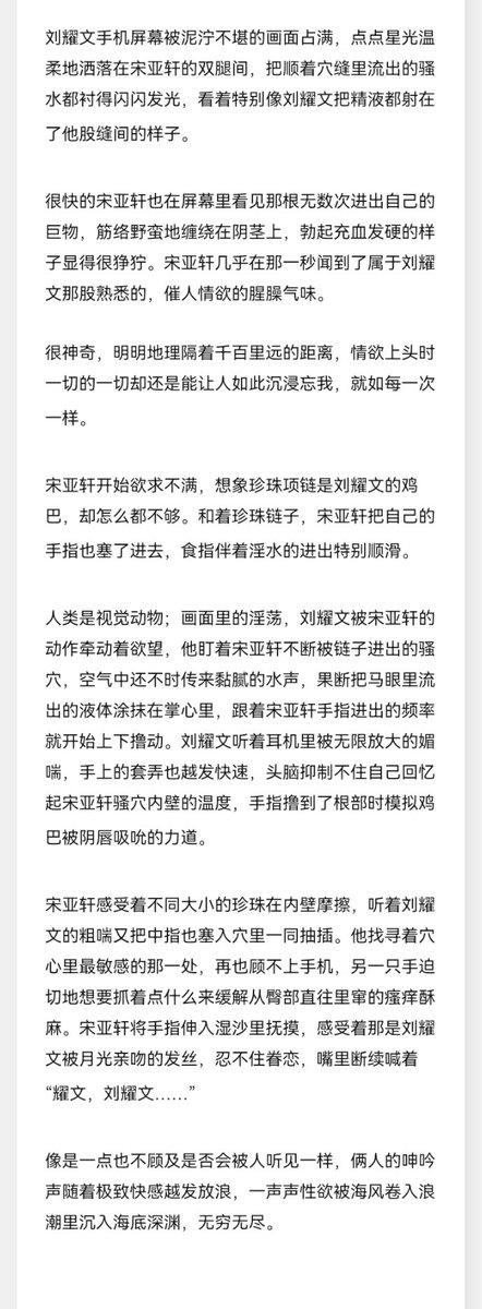 碗盆天选之子 On Twitter 宋亚轩刘耀文这次终于是都去三亚啦,在深夜宁静的夜里,两人偷偷溜出酒店在沙滩上做爱啊,项链也塞塞,不用