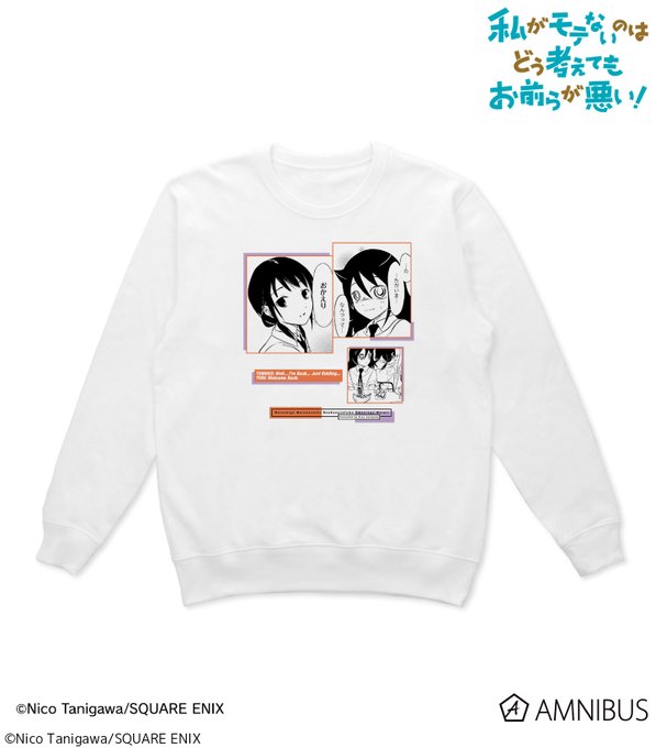 【二次受注】『私がモテないのはどう考えてもお前らが悪い』「黒木智子&田 Amnibus(アムニバス) さんのマンガ ツイコミ仮