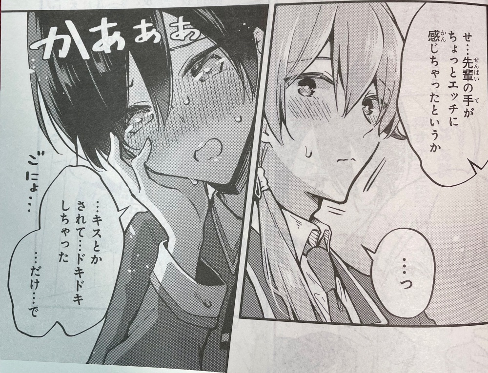 ぜんぶきみの性」36話①が更新されました! 家族にご挨拶に行きます。 【ComicWalker】https://t.c」浅月のりと⚨の漫画