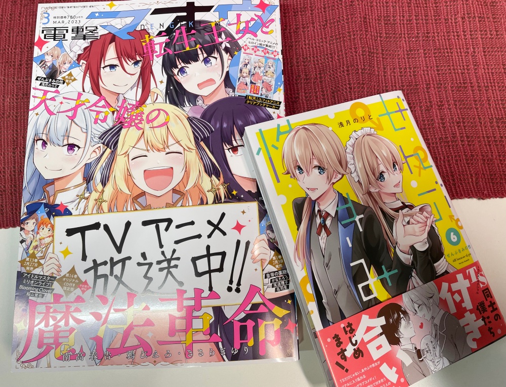 ぜんぶきみの性」36話①が更新されました! 家族にご挨拶に行きます。 【ComicWalker】https://t.c」浅月のりと⚨の漫画