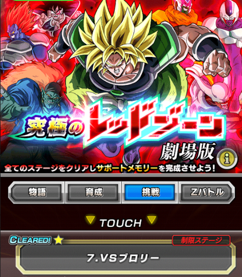 Dokkan Assets (DBZ Assets) #RIPGachaTalks on Twitter: "RT @dbzworldvideos: No daily limits for ...