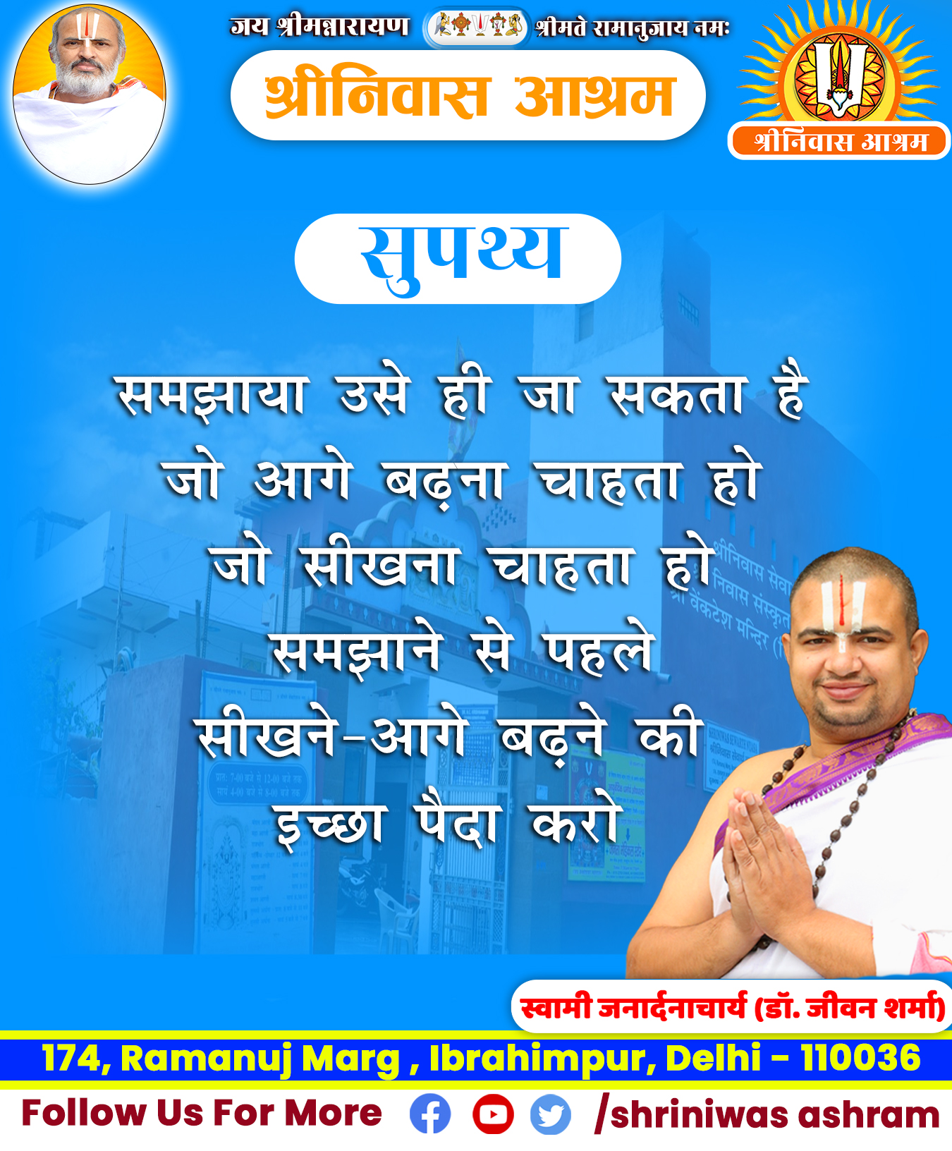 Aaj Ka Suvichar Love