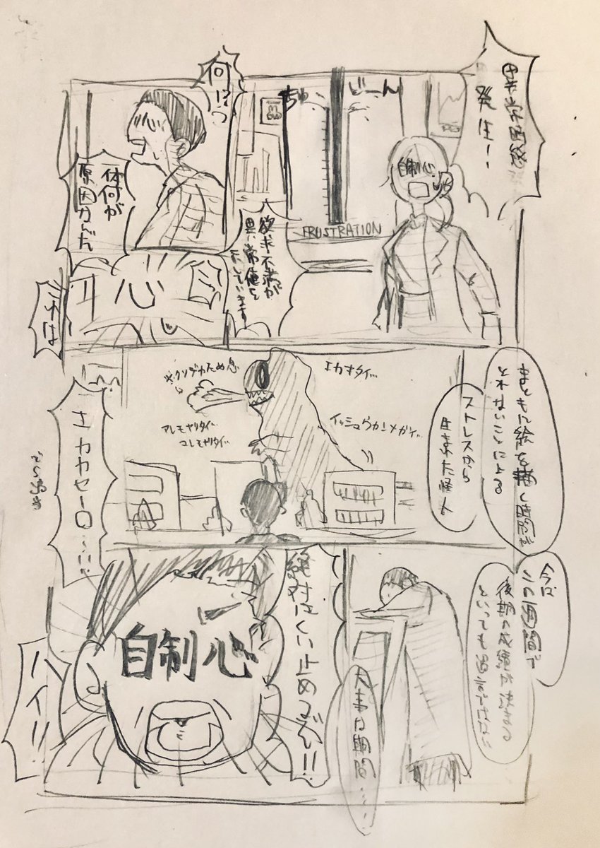 「寒いっすね 」kani-me2の漫画
