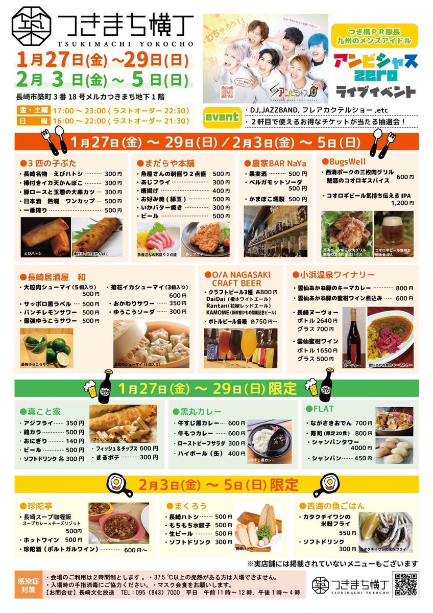 null／長崎都市・景観研究所(@null_project) - Twilog