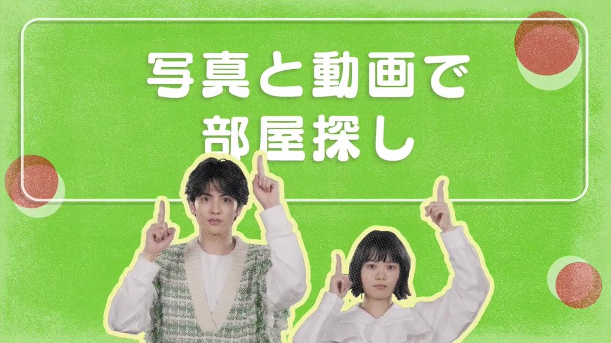 動画NOW on Twitter: "杉咲花 志尊淳 が出演する リクルート SUUMO のCM 「【CM撮影現場に突撃！】杉咲さん志尊さんの写真も動画も豊富」篇。 https ...