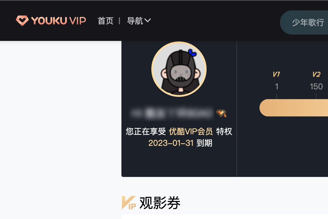 ahhhhfs on Twitter: "优酷VIP共享账号 低调用 👉 https://t.co/pFfHj4yybx https://t.co/zkUQKdI6fQ" / Twitter