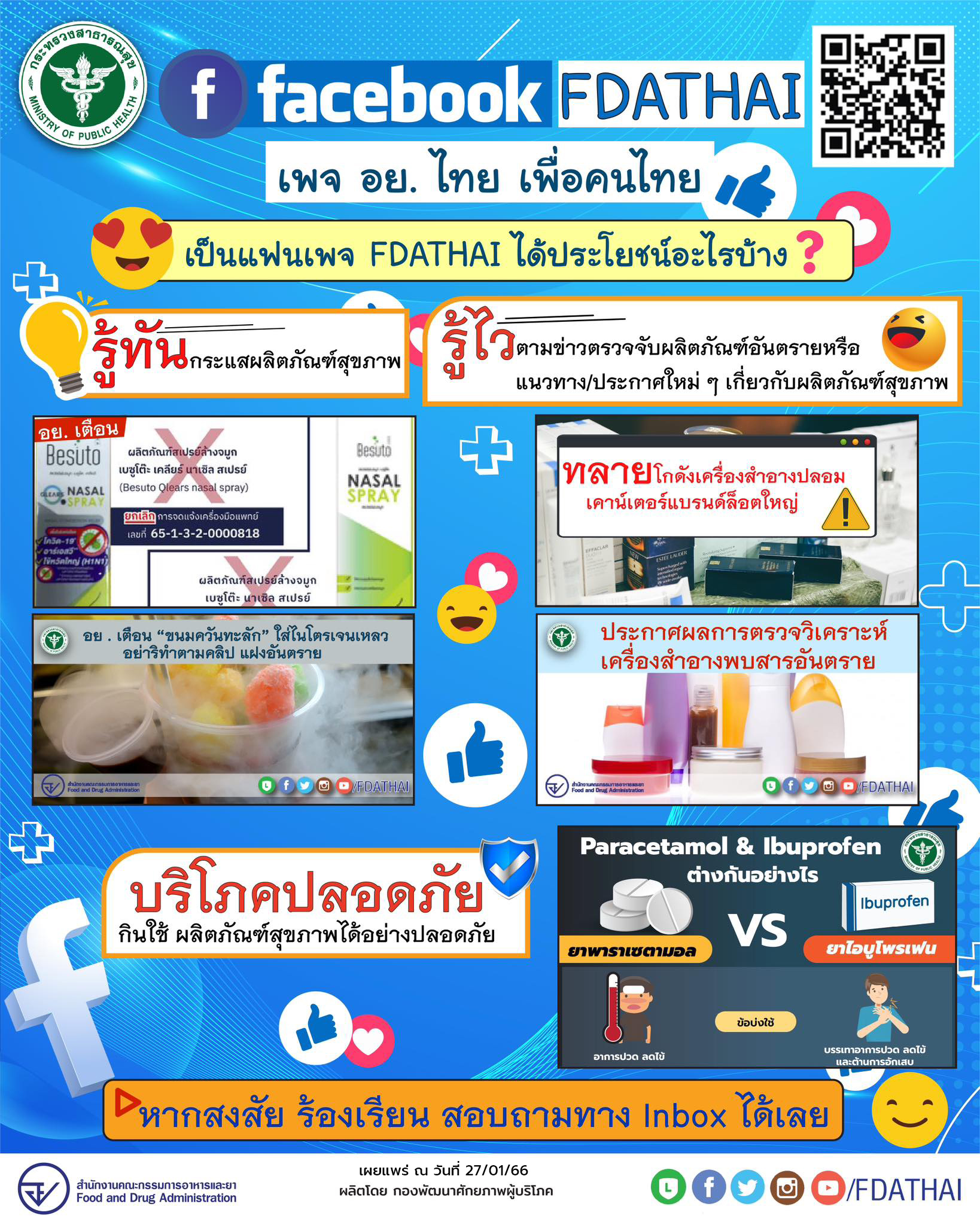 สำนักงานคณะกรรมการอาหารและยา (อย.) on Twitter: "เพียงกดติดตามเป็นเพื่อนกับ Facebook Fanpage ...